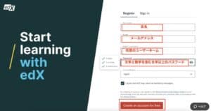 【無料】edXのはじめ方と使い方｜ハーバードの単位も取得できる【MOOCS】 – 留学の森