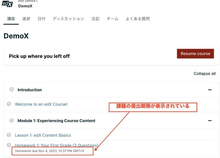 【無料】edXのはじめ方と使い方｜ハーバードの単位も取得できる【MOOCS】 – 留学の森