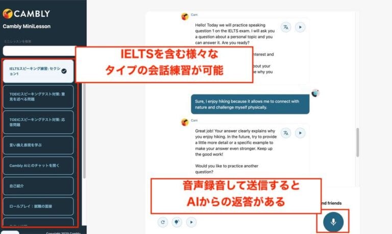 IELTS試験官経験者の指導が受けられる！CamblyをIELTS対策に使う方法 – 留学の森