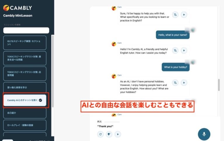 IELTS試験官経験者の指導が受けられる！CamblyをIELTS対策に使う方法 – 留学の森