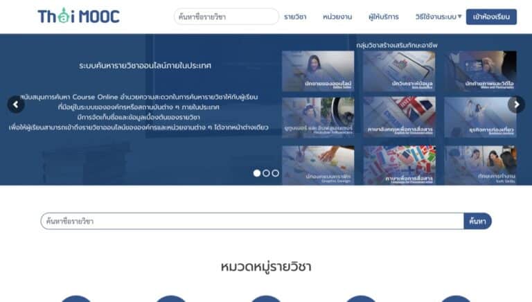 MOOCとは？ムーク20選の特徴と利用目的別のおすすめ【無料で学べる】 – 留学の森