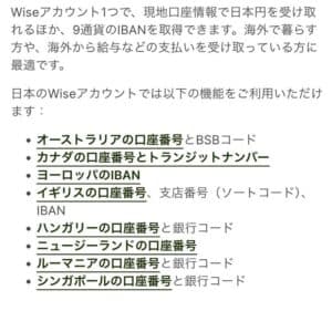 Wiseとは？アカウントの開設とデビットカードの作り方 – 留学の森